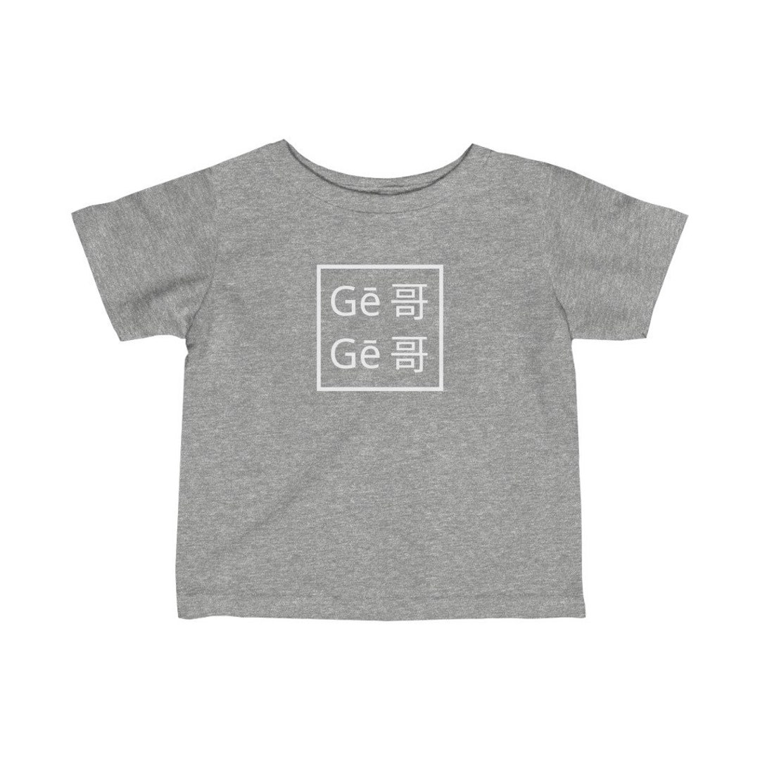Traditional Chinese Gege/older Brother Square white Infant - Etsy