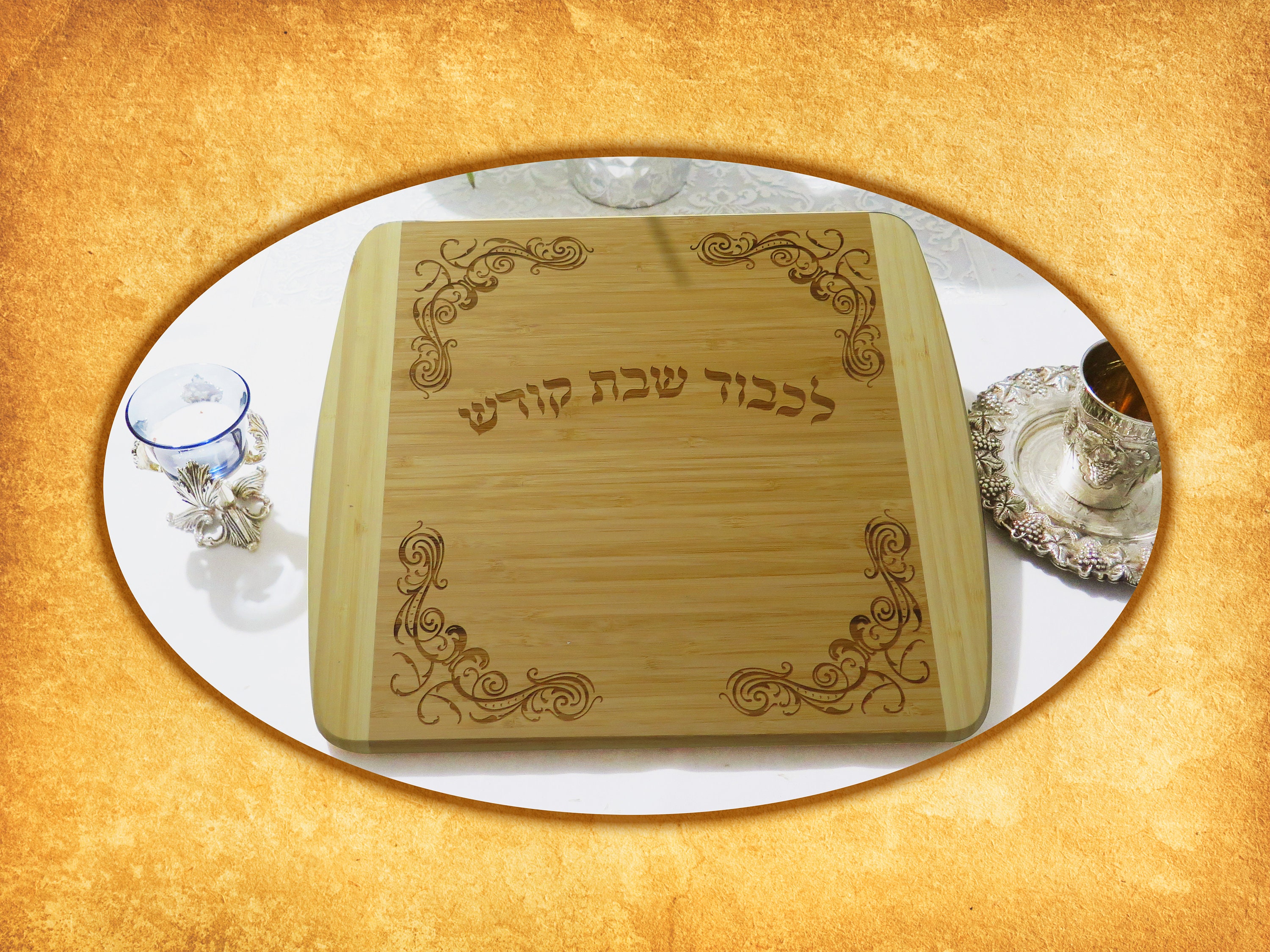 Personalized Challah Board | Custom Wooden Challah Tray for Shabbos ...