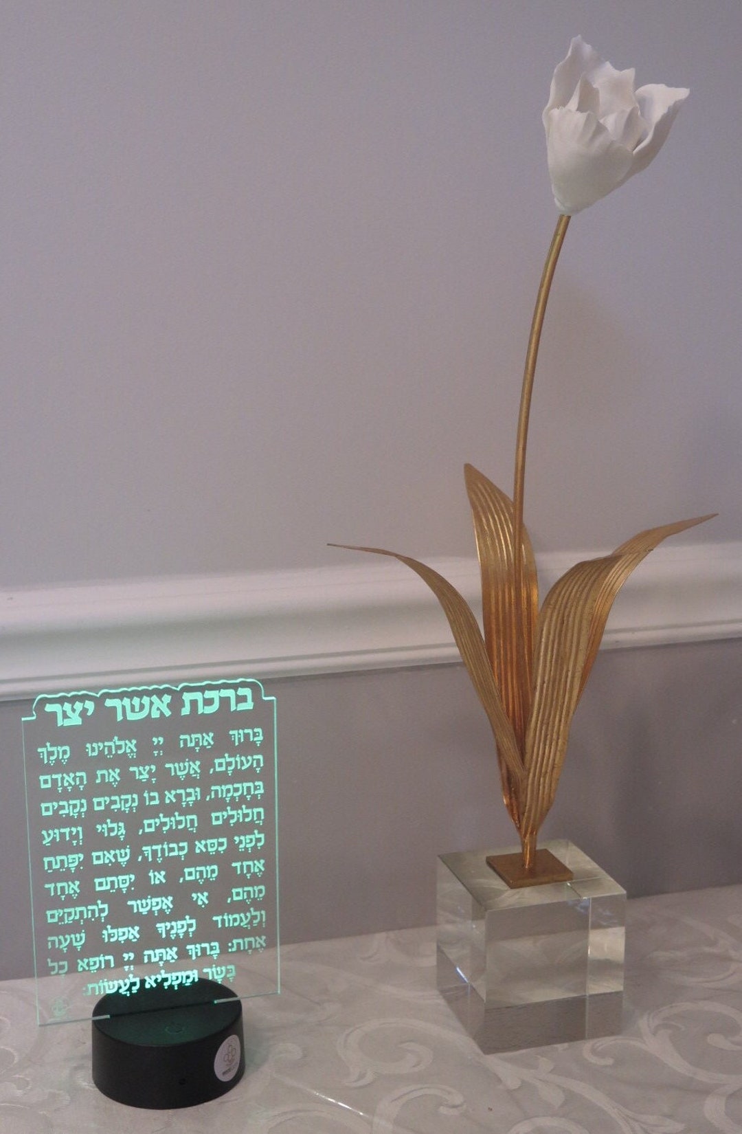 LED Asher Yatzar | Engraved Jewish Prayer | Acrylic Ashkenaz Asher ...