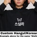 Kpop Sweatshirt, Custom Kpop Shirt, Custom Kpop Gift, Custom Hangul ...