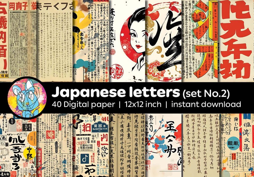 Japanese Grunge Japan Letters Digital Paper | Letters From Japan ...