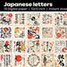 Japanese Grunge Japan Letters Digital Paper | Letters From Japan ...