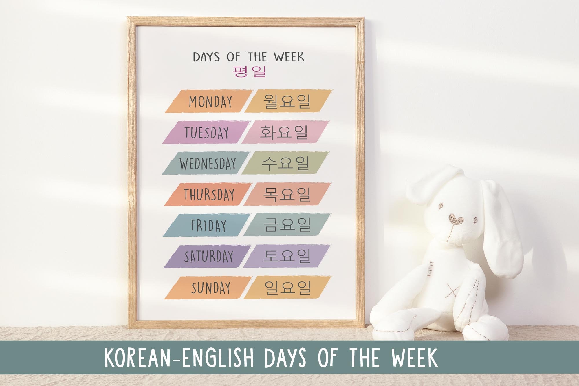 Bilingual Korean English Days of the Week, Preschool Posters ...