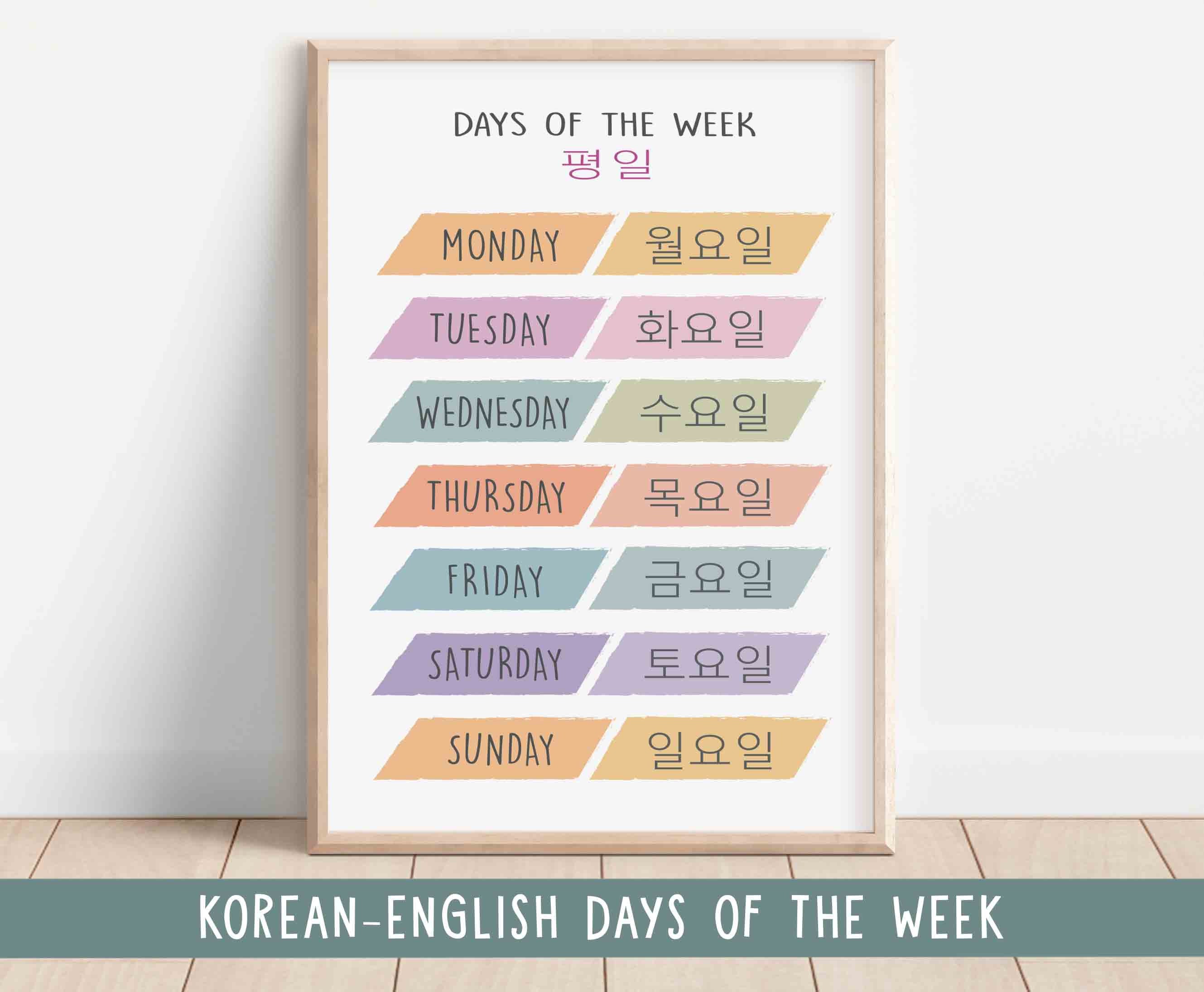 Bilingual Korean English Days of the Week, Preschool Posters ...