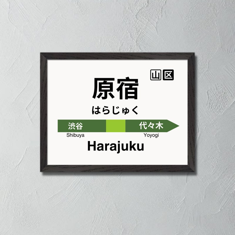 Train Station Sign - Etsy