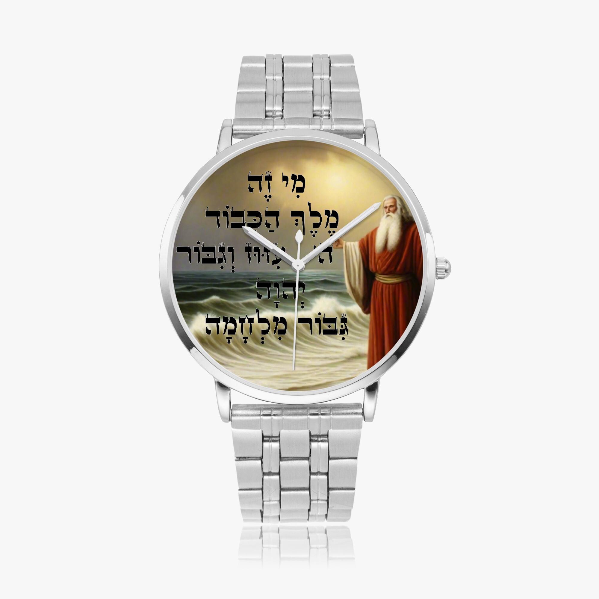 Biblical Moses Watch – Stainless Steel Quartz Timepiece, Hebrew Psalm ...