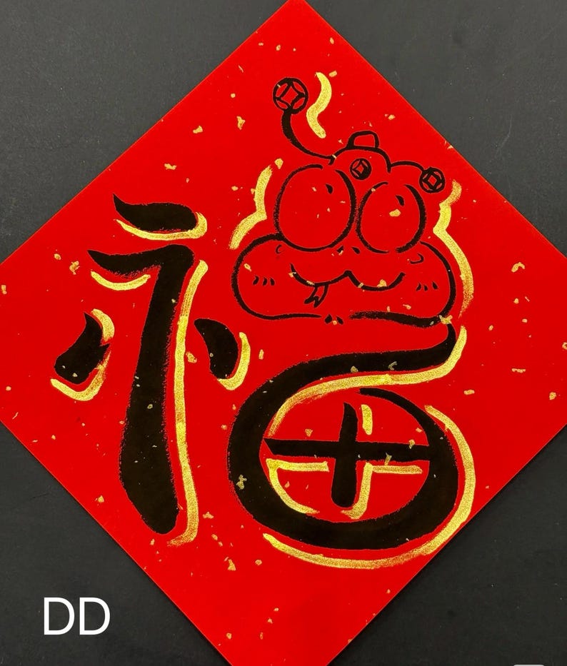 Chinese Calligraphy Character -fu (lucky) Artwork, Handwritten Asian ...