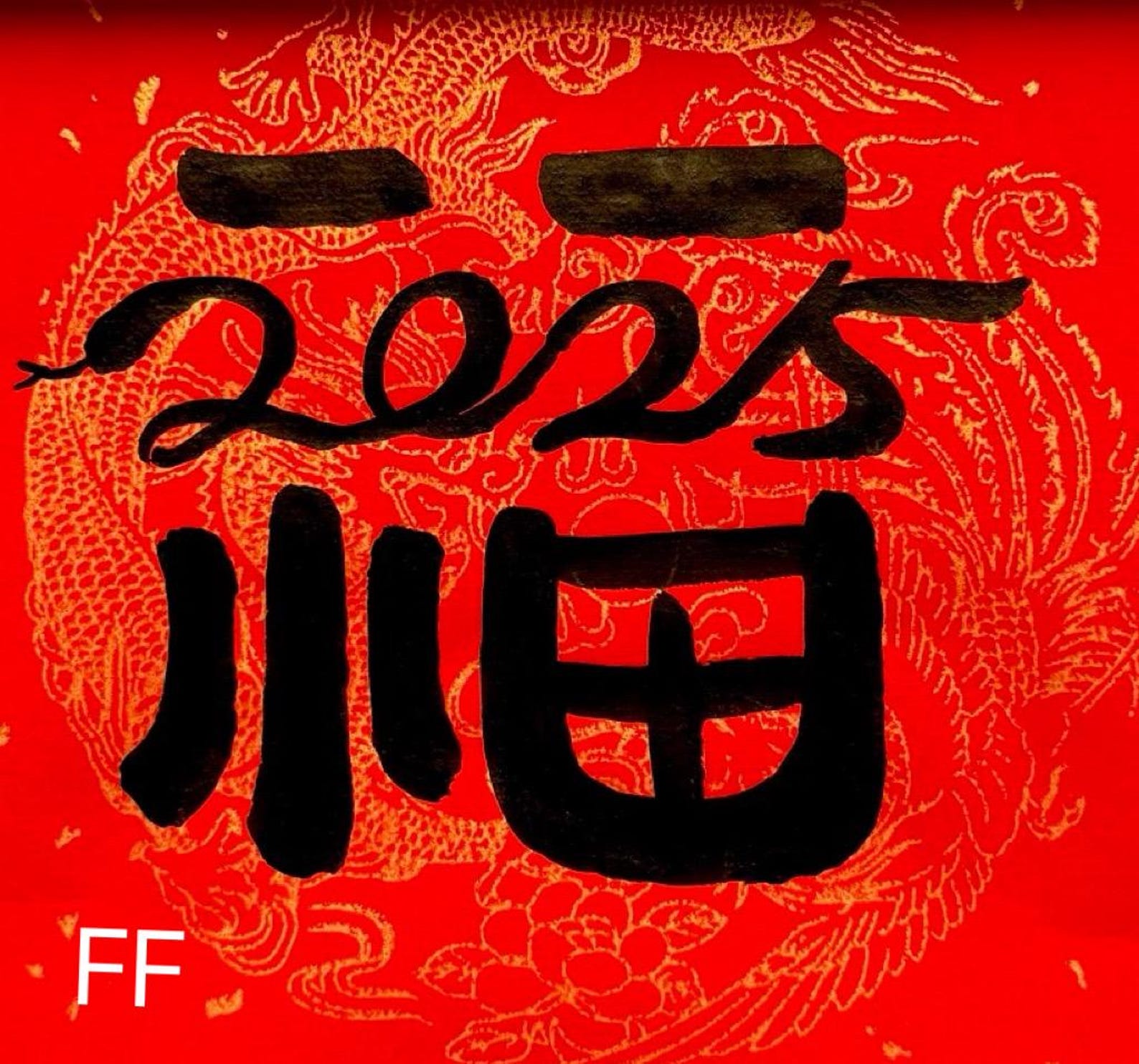 Chinese Calligraphy Character -fu (lucky) Artwork, Handwritten Asian ...