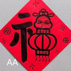 Chinese Calligraphy Character -fu (lucky) Artwork, Handwritten Asian ...