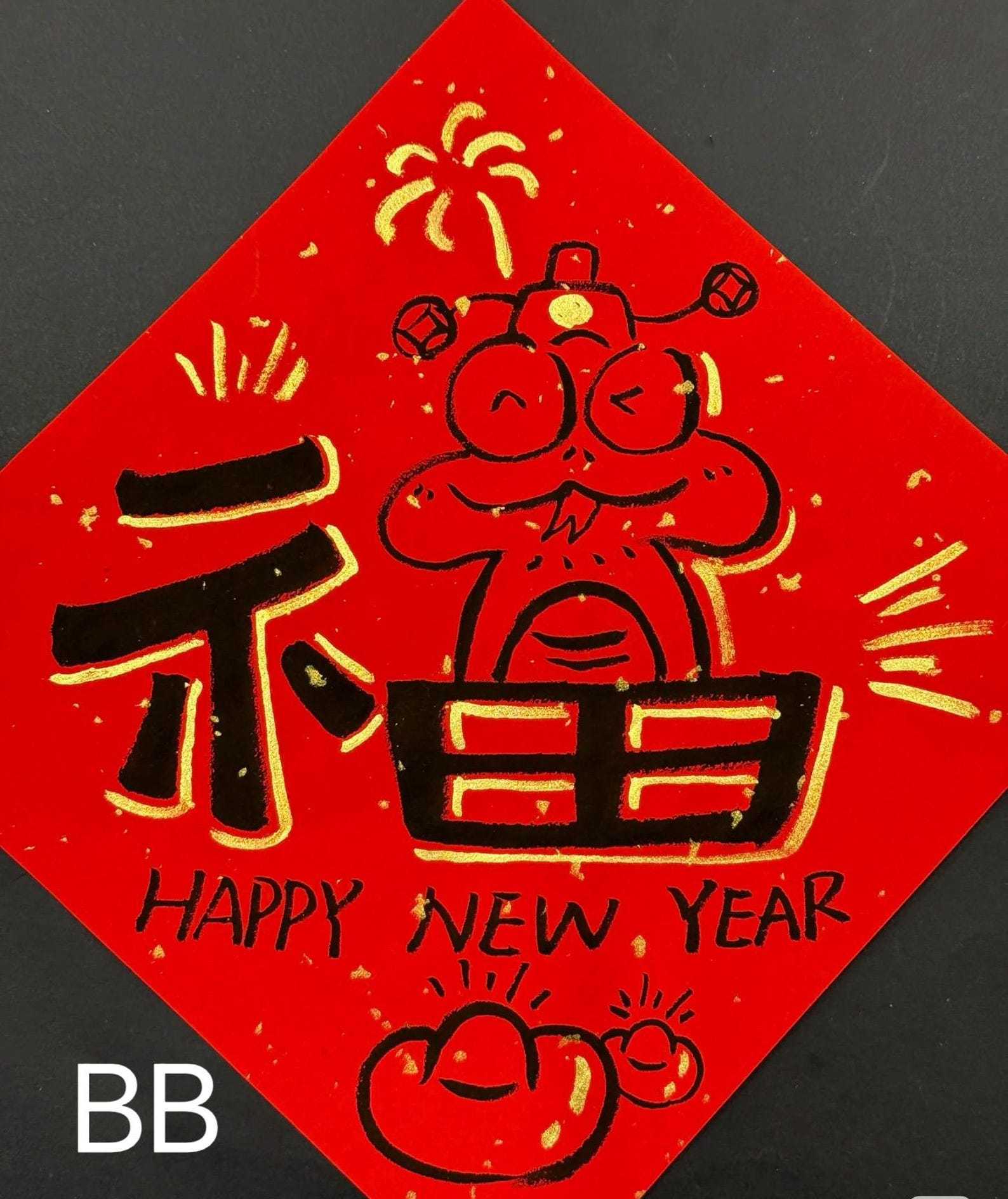 Chinese Calligraphy Character -fu (lucky) Artwork, Handwritten Asian ...