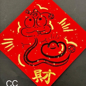 Chinese Calligraphy Character -fu (lucky) Artwork, Handwritten Asian ...