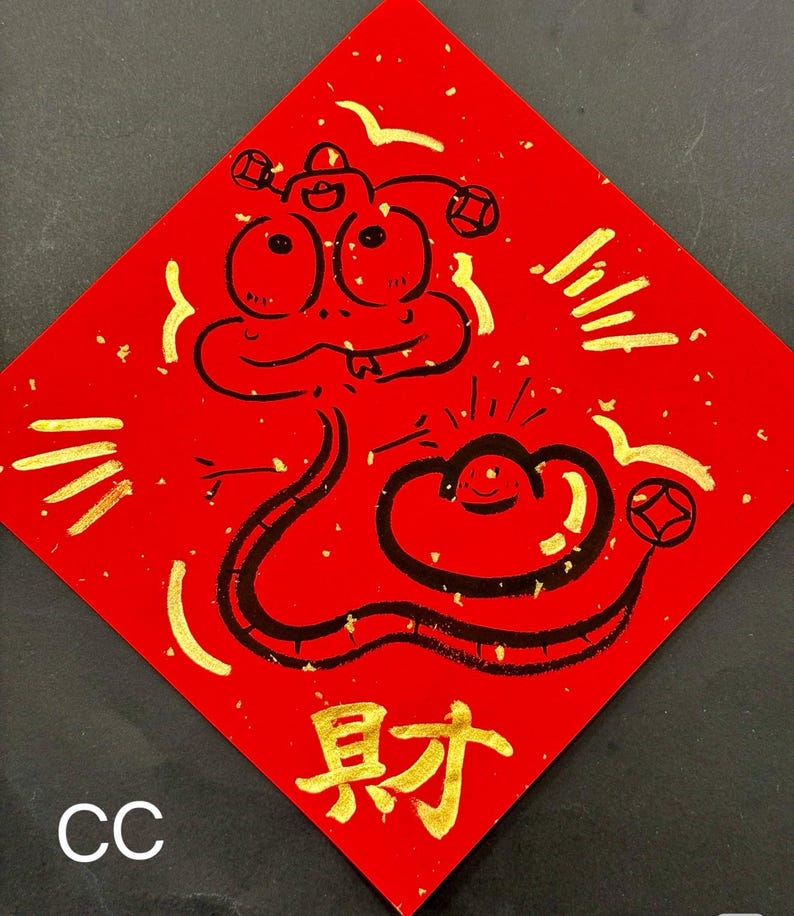 Chinese Calligraphy Character -fu (lucky) Artwork, Handwritten Asian ...