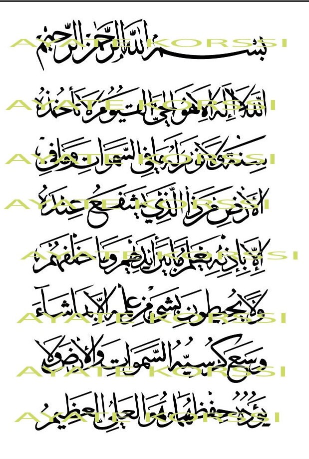 Ayatul Kursi Qursi ,calligraphy Svg Arabic Islamic SVG PDF PNG , Cricut ...