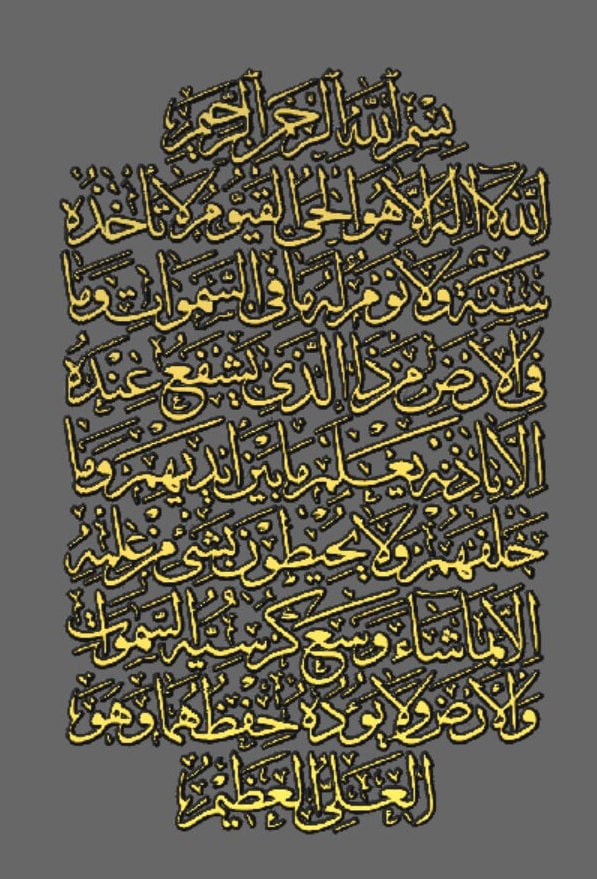 Ayatul Kursi Qursi ,calligraphy Svg Arabic Islamic SVG PDF PNG , Cricut ...