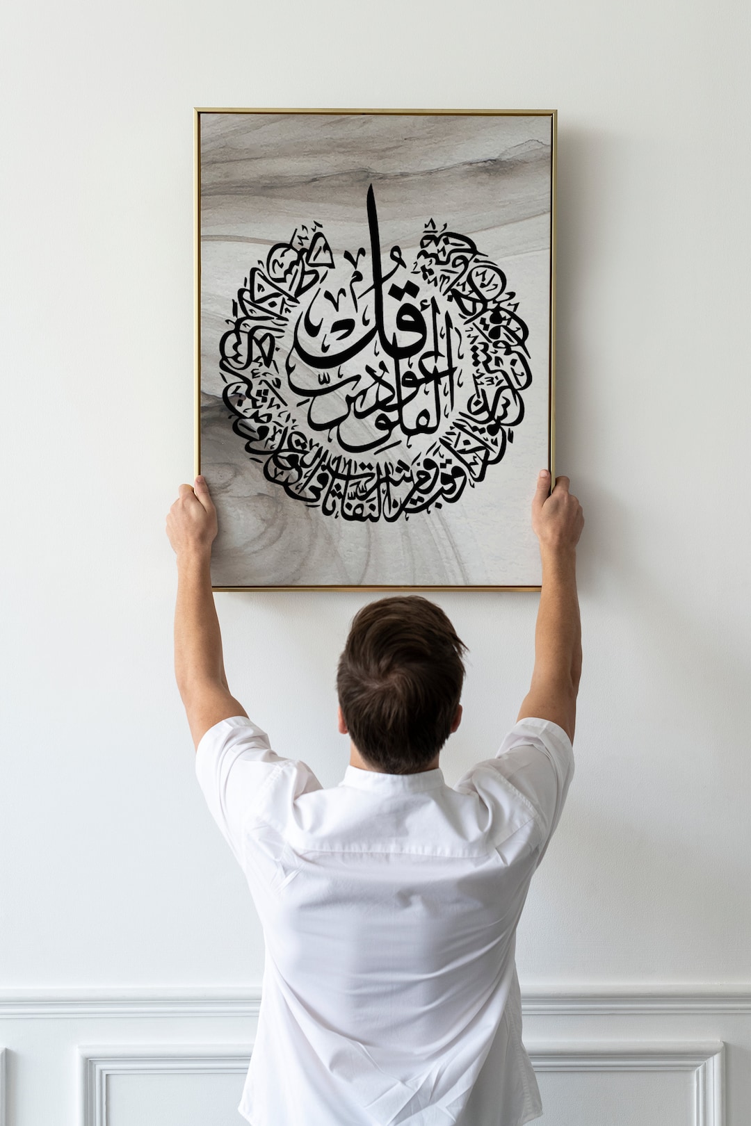 Surah Al Falaq Round Calligraphy islamic Vector Pdf Png - Etsy