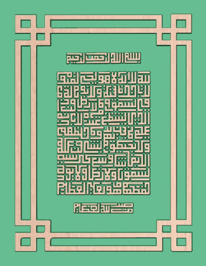 Ayat El Kursi Qursi ,calligraphy Svg Arabic Islamic SVG PDF PNG ...