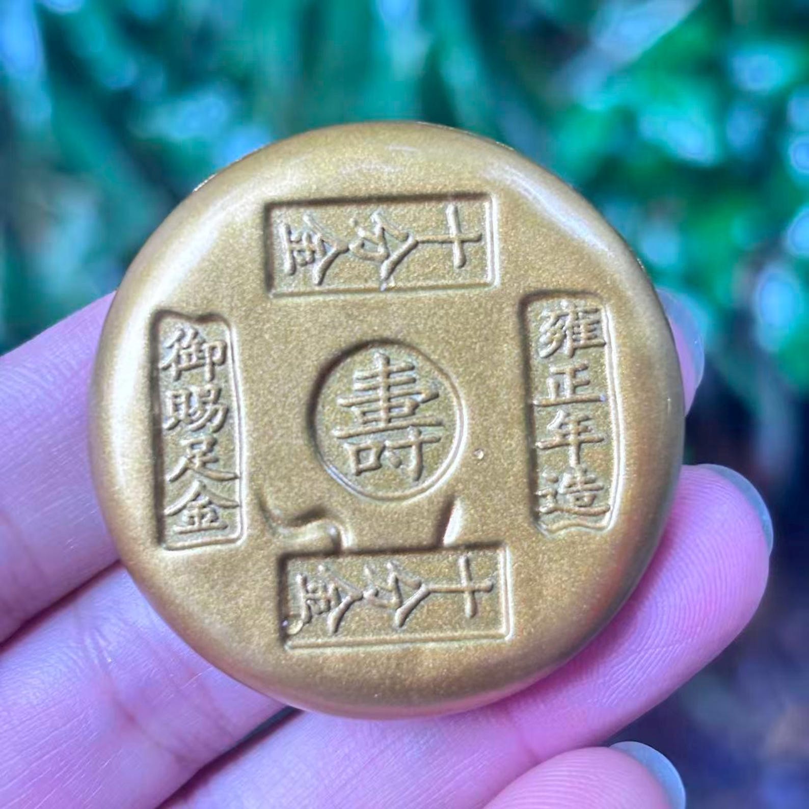 5 Pieces Antique Gold Ingot “fu Lu Shou Xi” Fortune Gold Cake Ornament ...