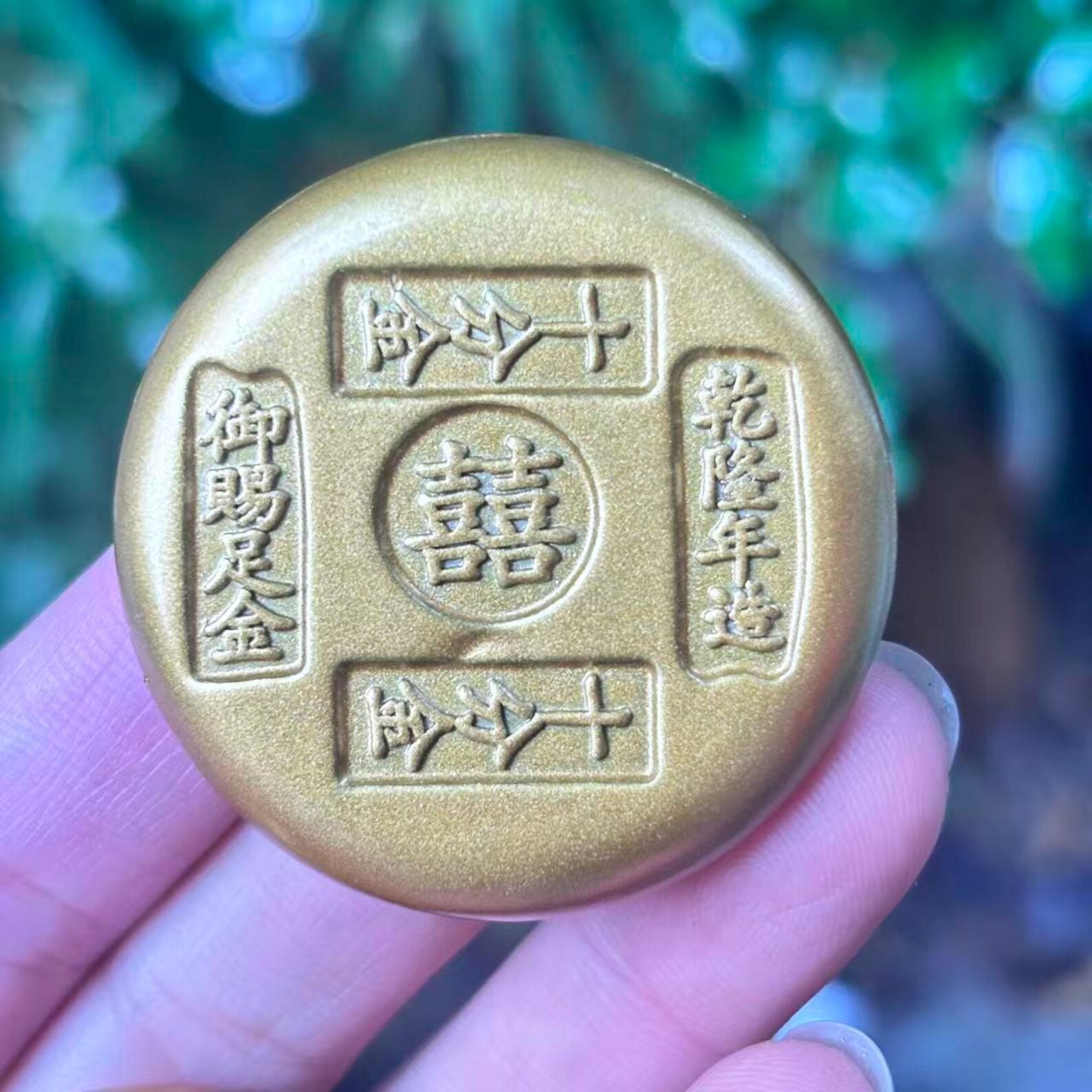 5 Pieces Antique Gold Ingot “fu Lu Shou Xi” Fortune Gold Cake Ornament ...