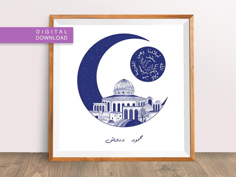 Mahmoud Darwish Poem Digital Printable Art, Instant Download, Al-aqsa ...