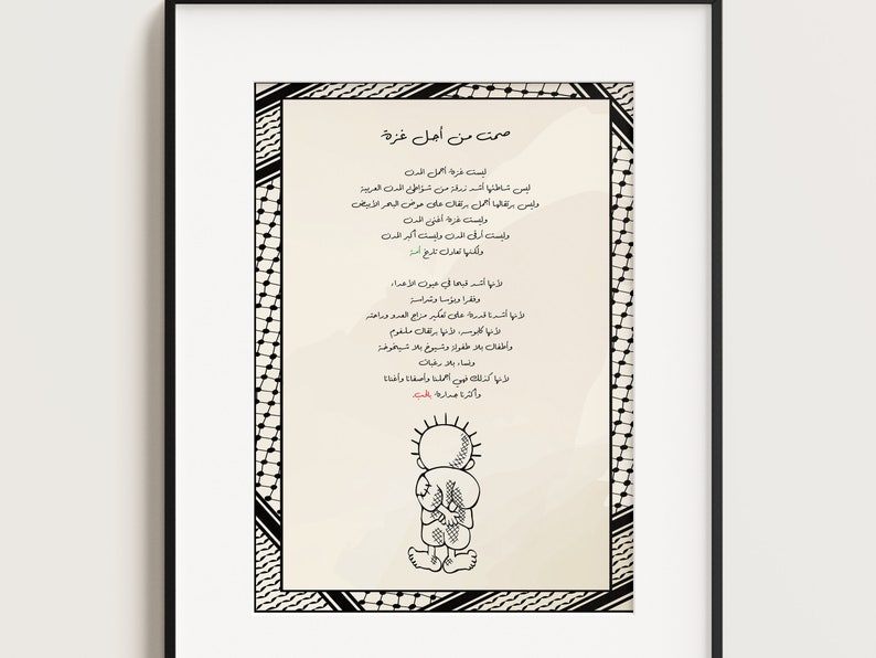Mahmoud Darwish Poem, Digital Printable Art, Instant Download, Wall ...