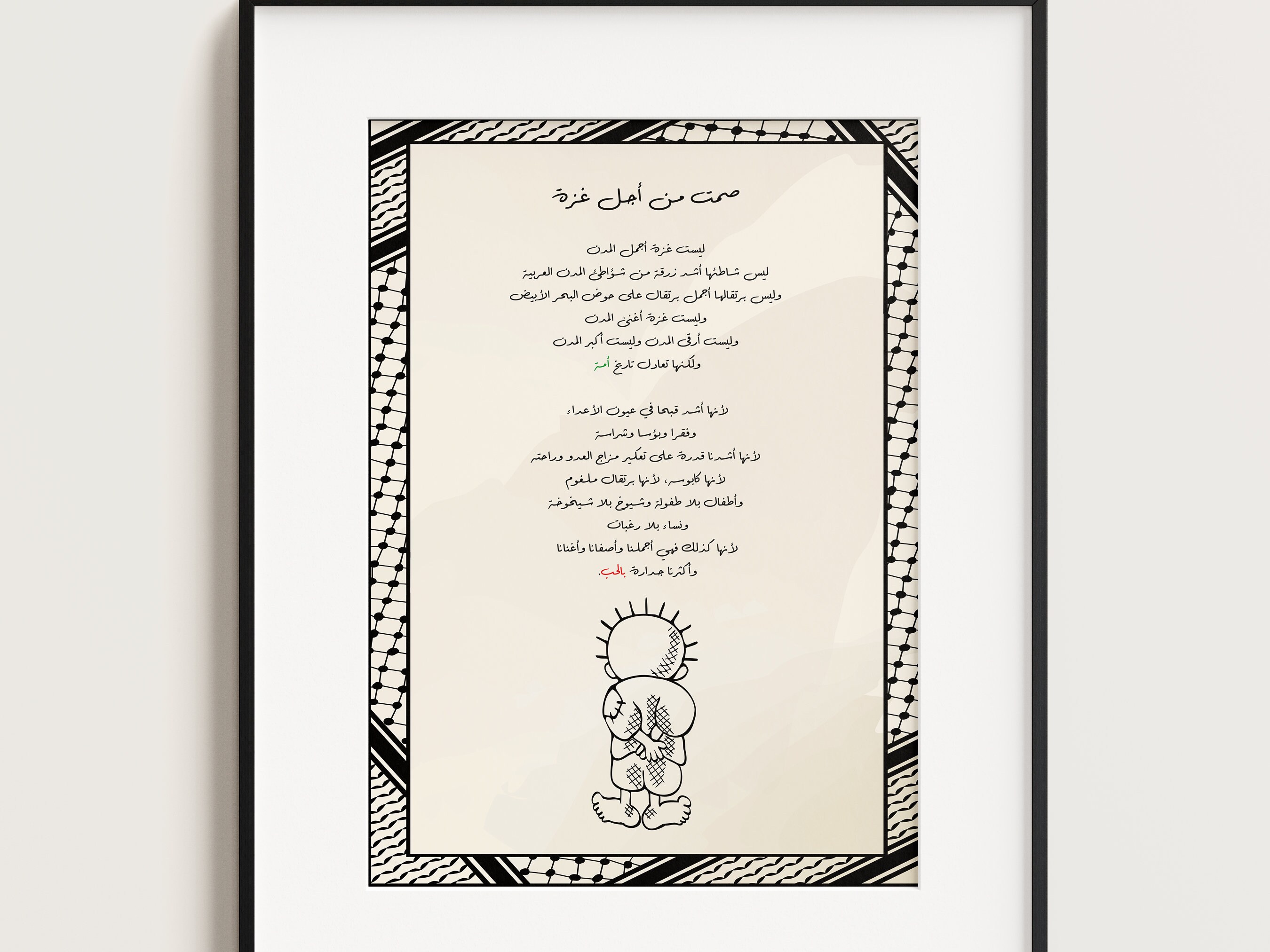 Mahmoud Darwish Poem, Digital Printable Art, Instant Download, Wall ...