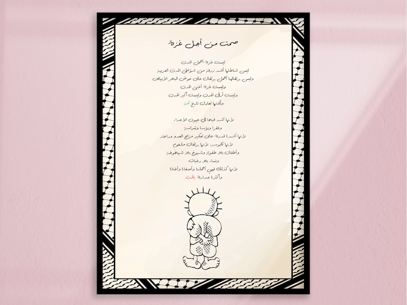 Mahmoud Darwish Poem, Digital Printable Art, Instant Download, Wall ...