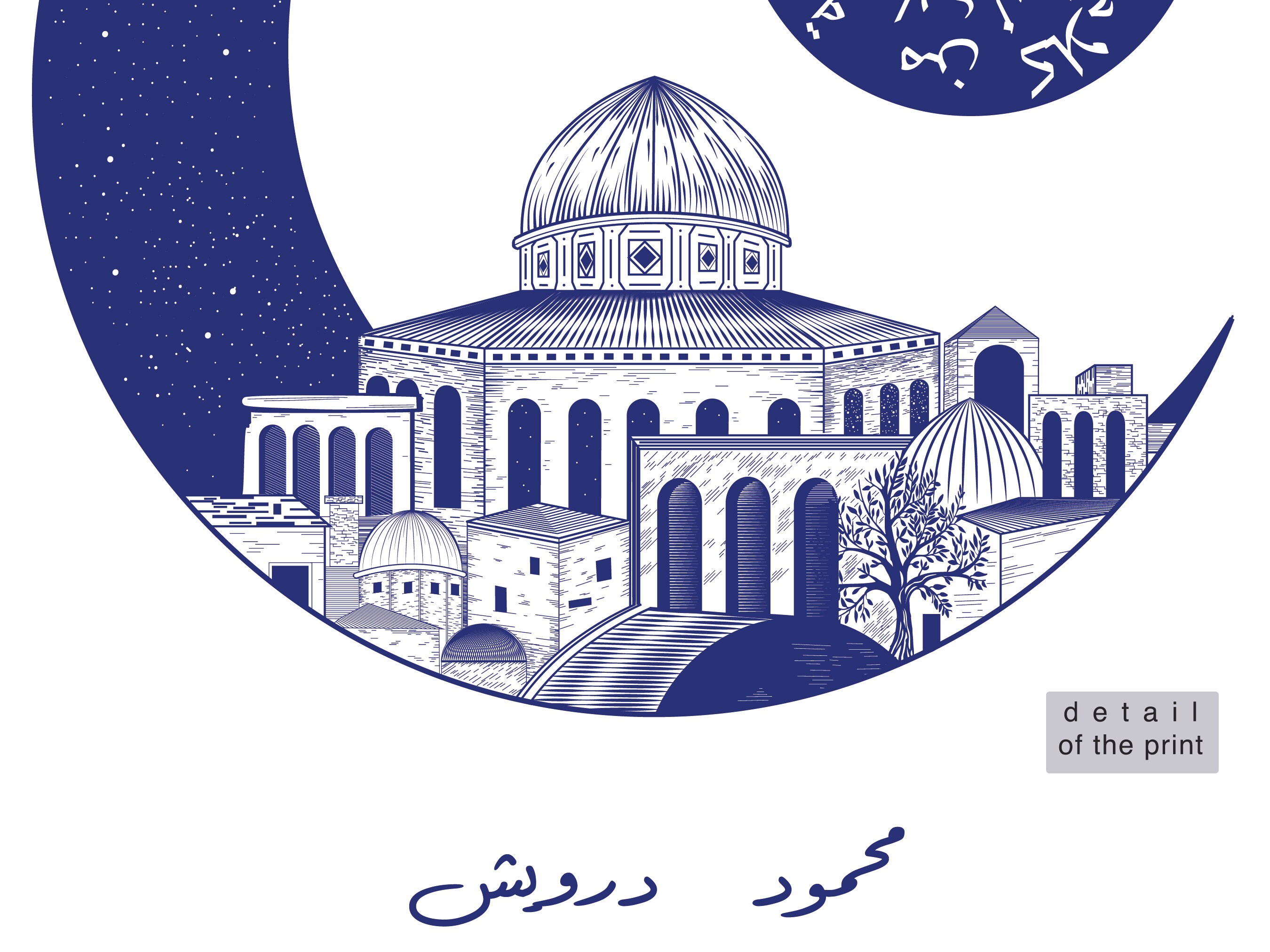 Mahmoud Darwish Poem Digital Printable Art, Instant Download, Al-aqsa ...