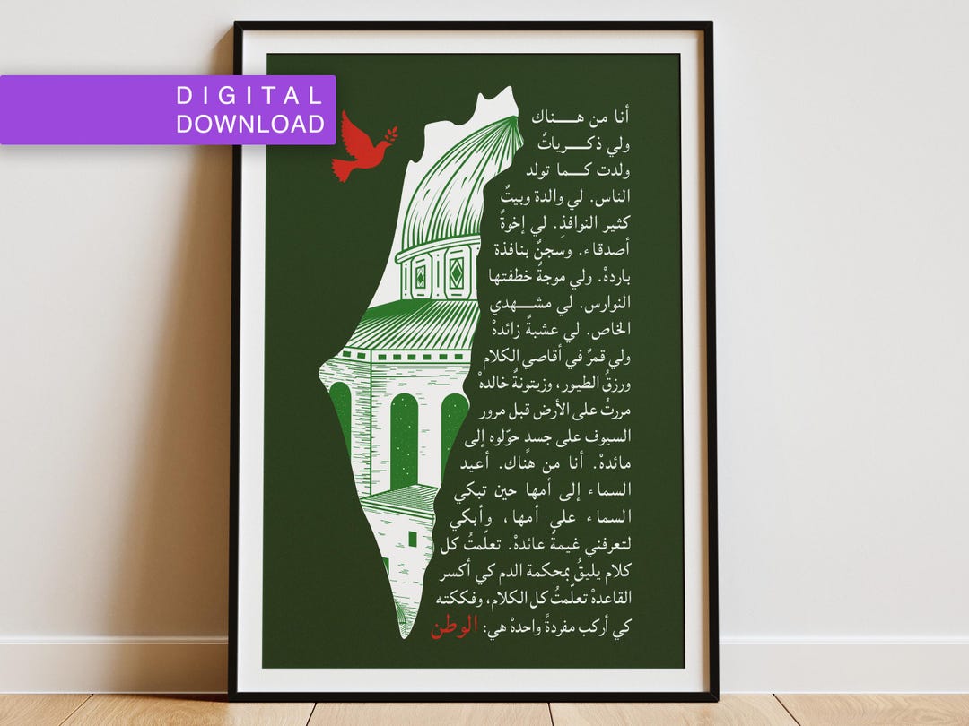 Arabic Poem, Mahmoud Darwish Print, Palestine Map Poster, Gallery Wall ...