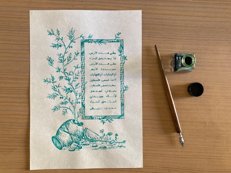 Mahmoud Darwish Poem Ink Drawing: Golden Paper Palestine Art - Etsy ...