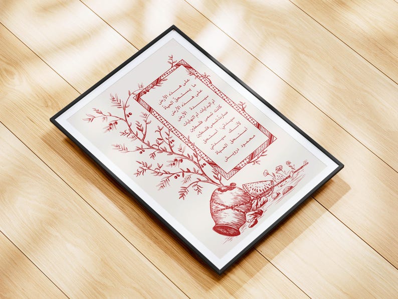 Mahmoud Darwish Palestine Poem Print: Arabic Calligraphy, Olive Tree ...