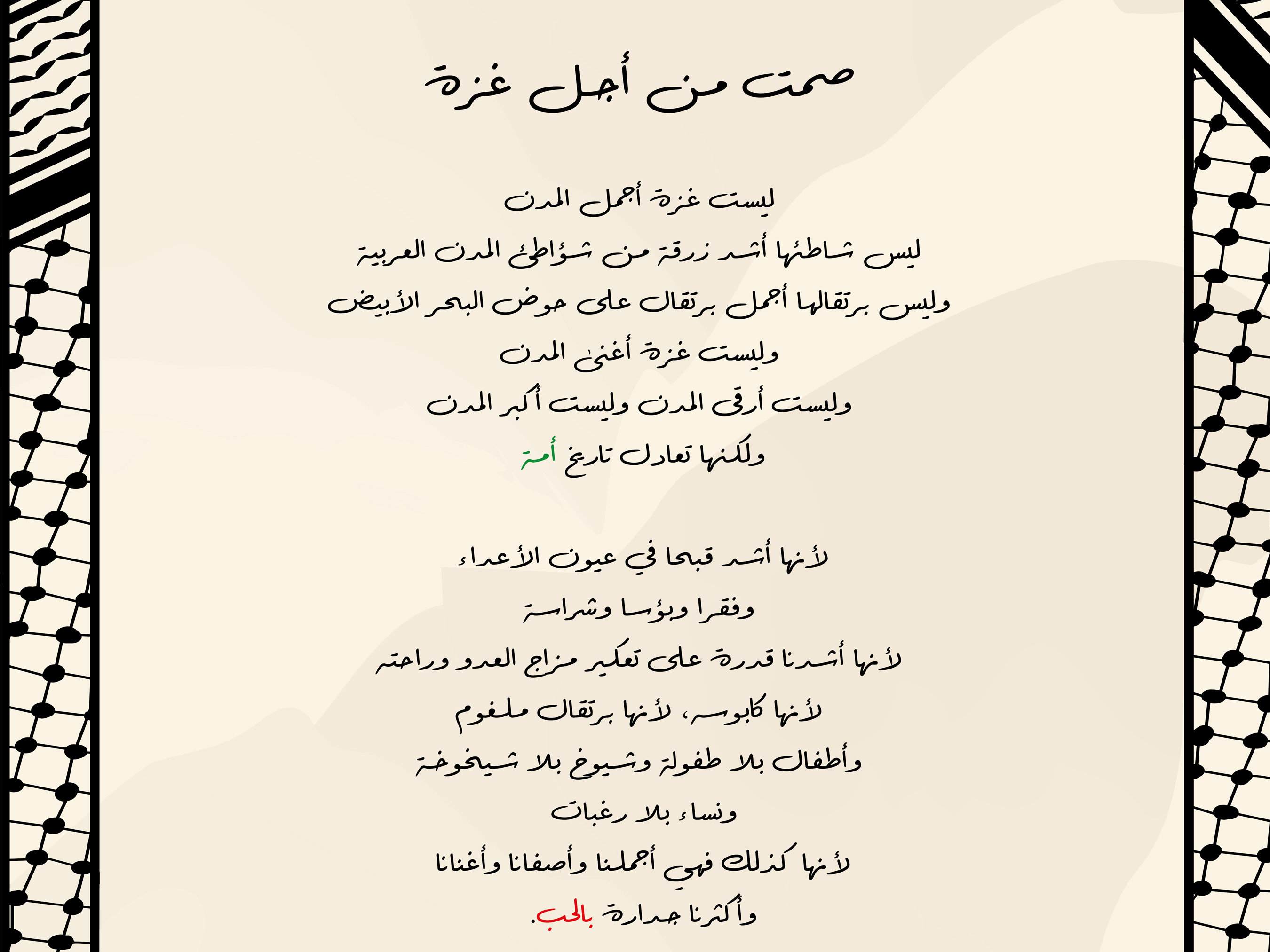 Mahmoud Darwish Poem, Digital Printable Art, Instant Download, Wall ...