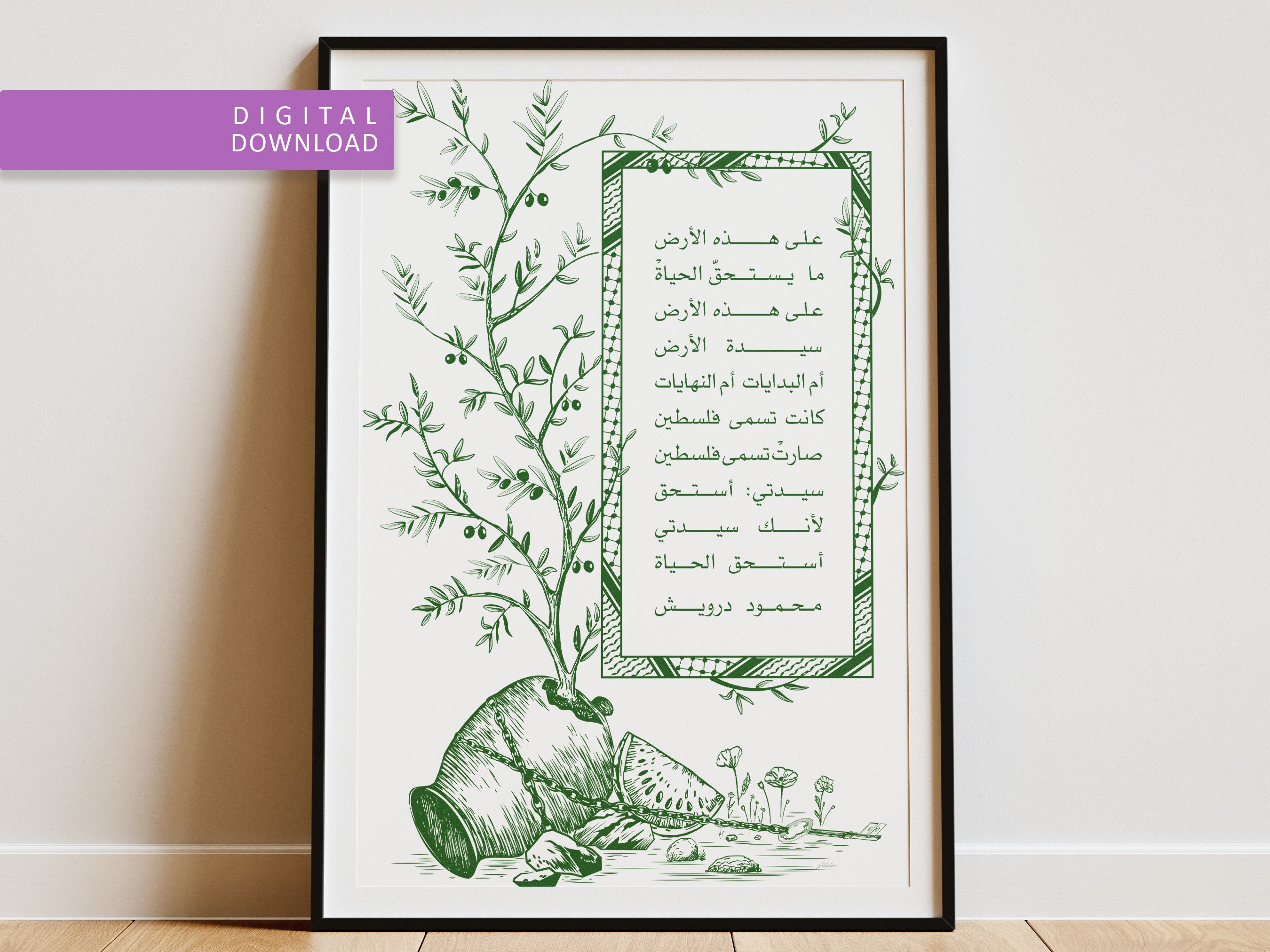 Mahmoud Darwish Poem, Digital Printable Art, Instant Download, Wall ...