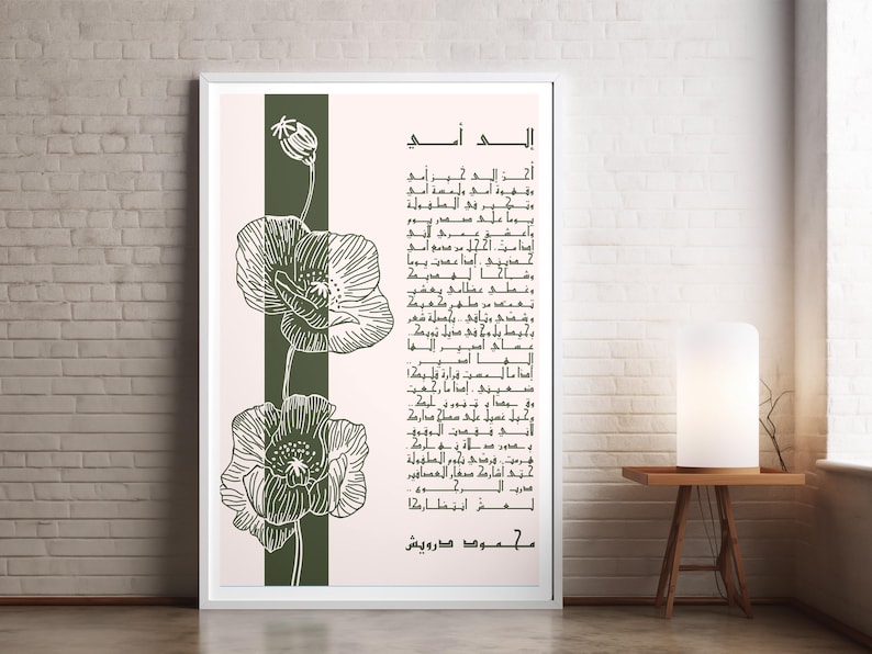 Mahmoud Darwish Poem Print: Arabic Calligraphy, Sage Green Poppies ...