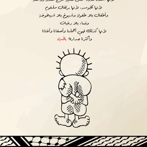 Mahmoud Darwish Poem, Digital Printable Art, Instant Download, Wall ...