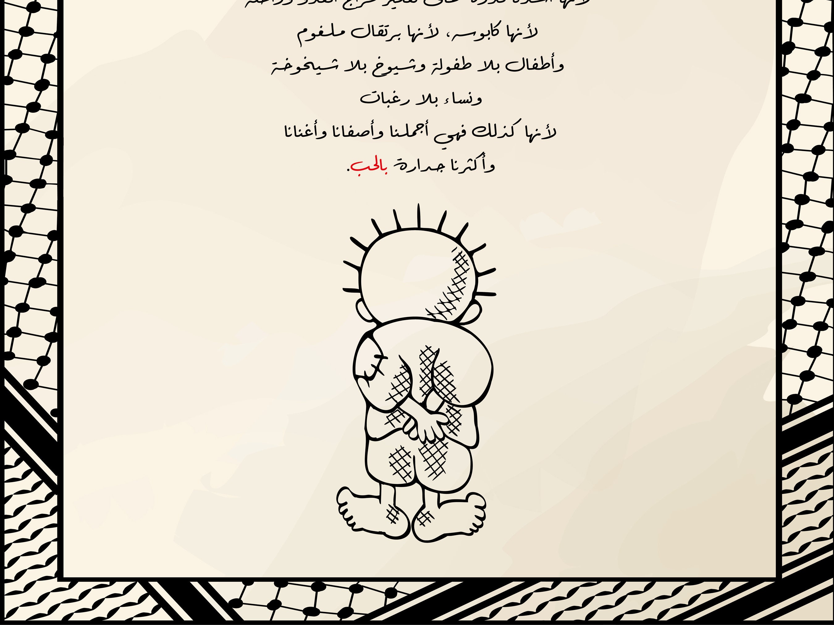 Mahmoud Darwish Poem, Digital Printable Art, Instant Download, Wall ...