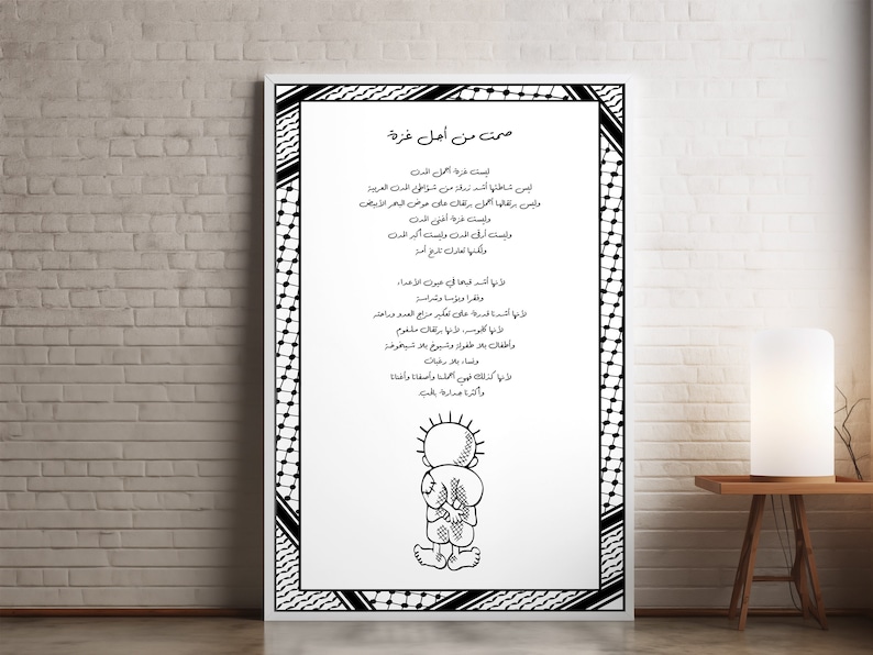 Mahmoud Darwish Poem, Digital Printable Art, Instant Download, Wall ...