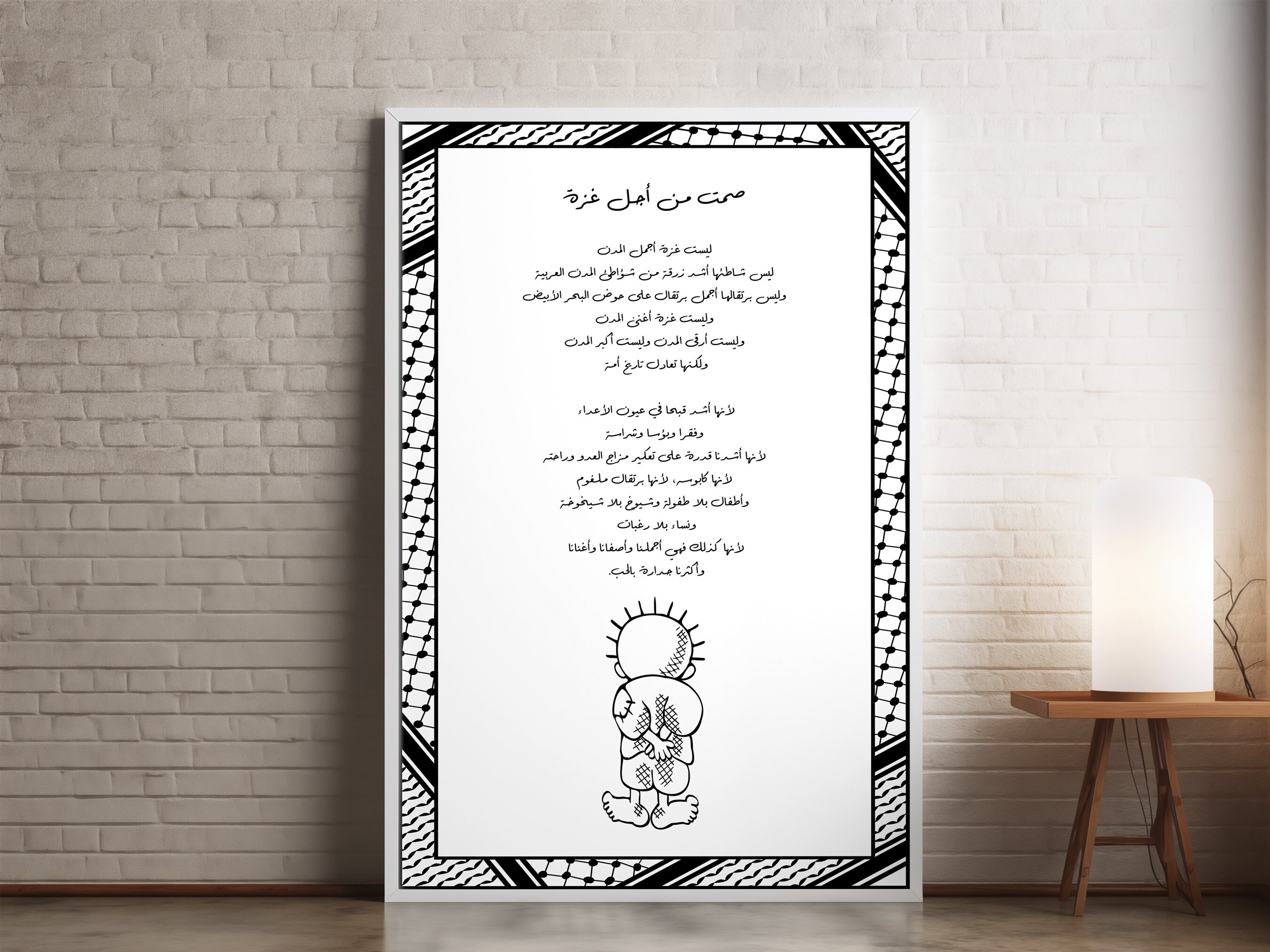 Mahmoud Darwish Poem, Digital Printable Art, Instant Download, Wall ...