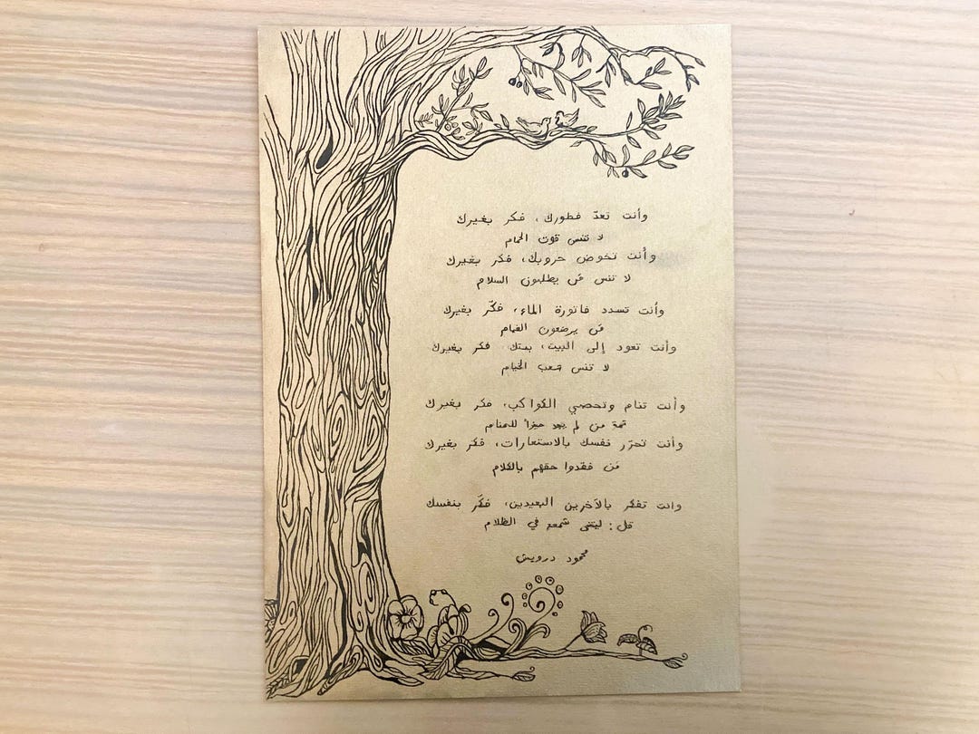 Mahmoud Darwish Palestine Poem “think of Others" in Arabic, Ink Drawing ...