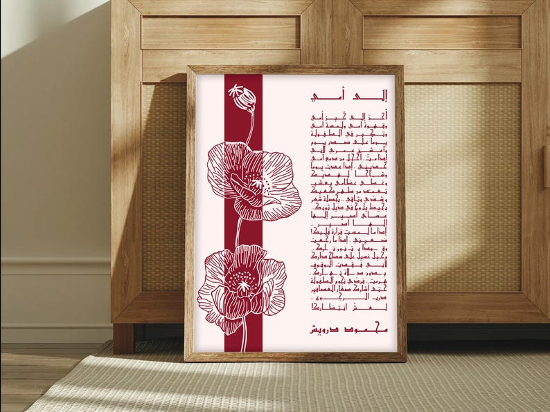 Mahmoud Darwish Poem Print: Arabic Calligraphy Wall Art Decor, to My ...