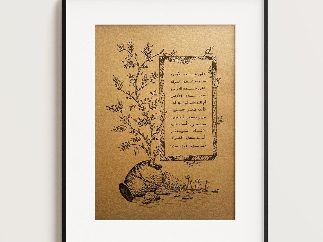 Mahmoud Darwish Palestine Poem "on This Land - على هذه الأرض" Ink ...