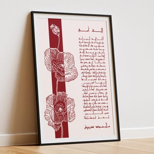 Mahmoud Darwish Poem Print: Arabic Calligraphy Wall Art Decor, to My ...