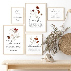 SIMCHA CHESED AHAVAH Bible Verse Watercolor Printable Set of 3, Joy ...