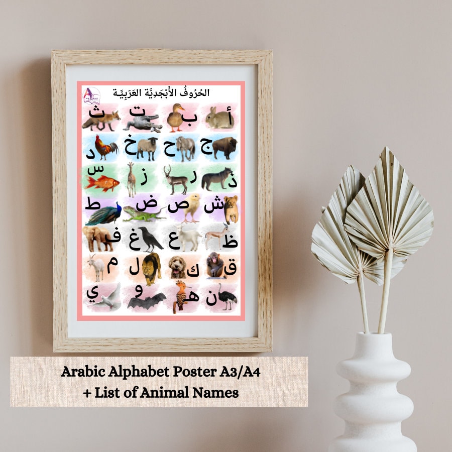 Arabic Animals Poster, Arabic Printable Poster, Arabic Poster for ...