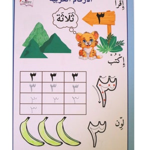 Arabic Numbers Workbook: Tracing & Counting Exercises (PDF) - Etsy