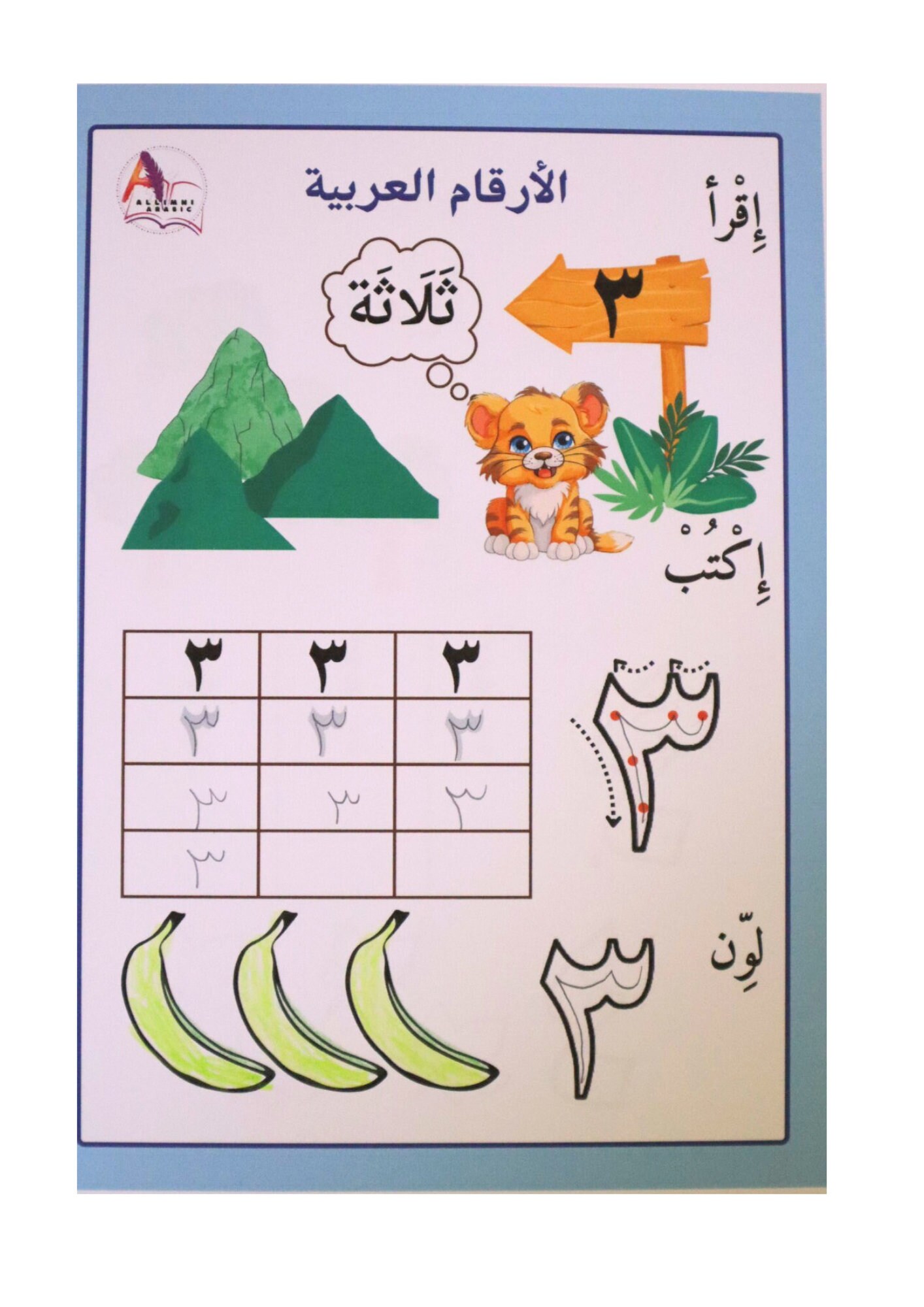 Arabic Numbers Workbook: Tracing & Counting Exercises (PDF) - Etsy