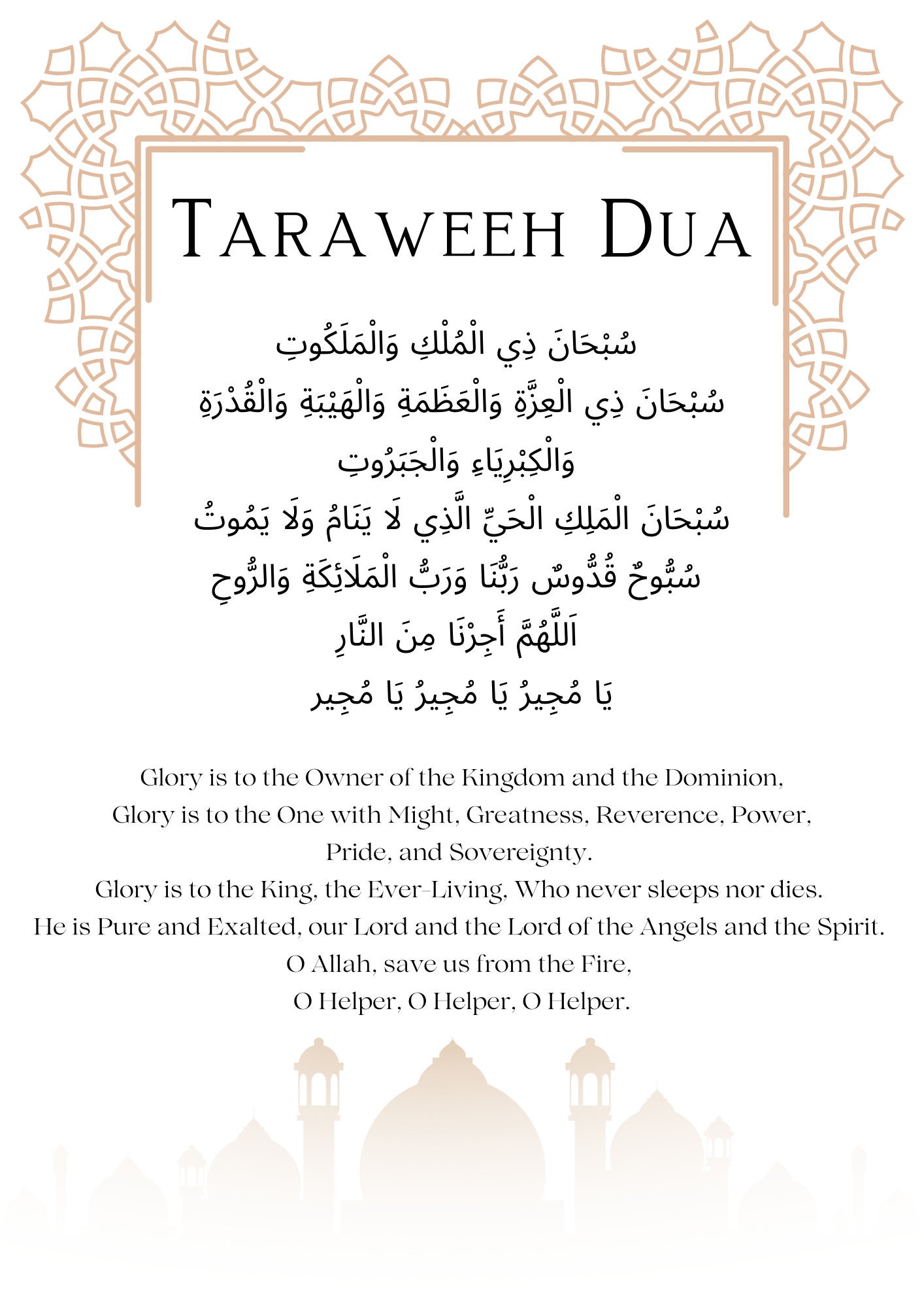 Ramadan Taraweeh Dua, Ramadan Home Decor, Suhoor and Iftaar, Ramadan Gifts, Islamic Wall Art ...