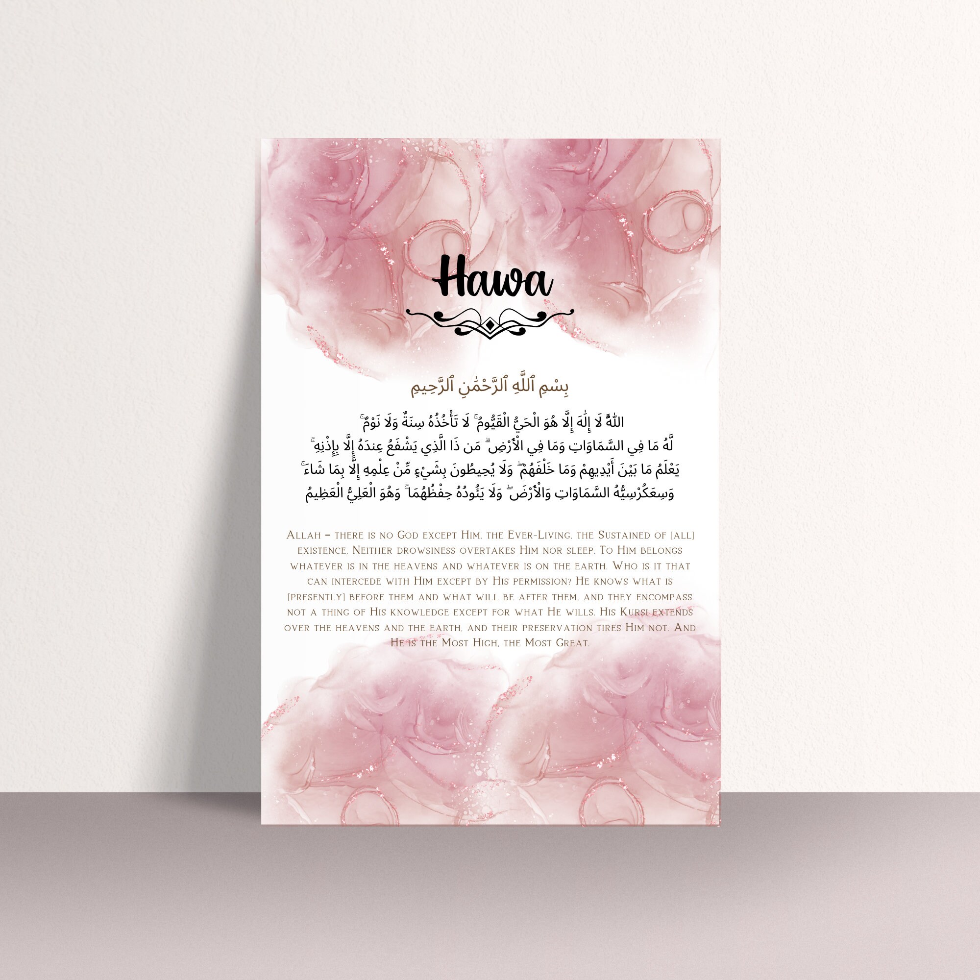 Ayatul Kursi Islamic Arabic Print Personalised Babygirl Name, Muslim ...