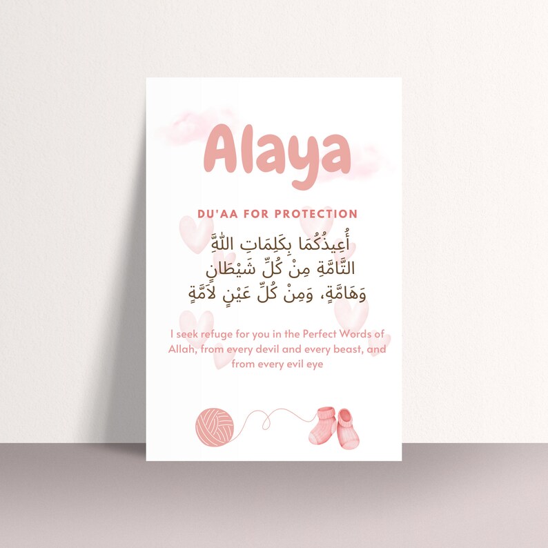 ISLAMIC Arabic Personalised Baby Girl Name Wall Art Nursery Decor ...