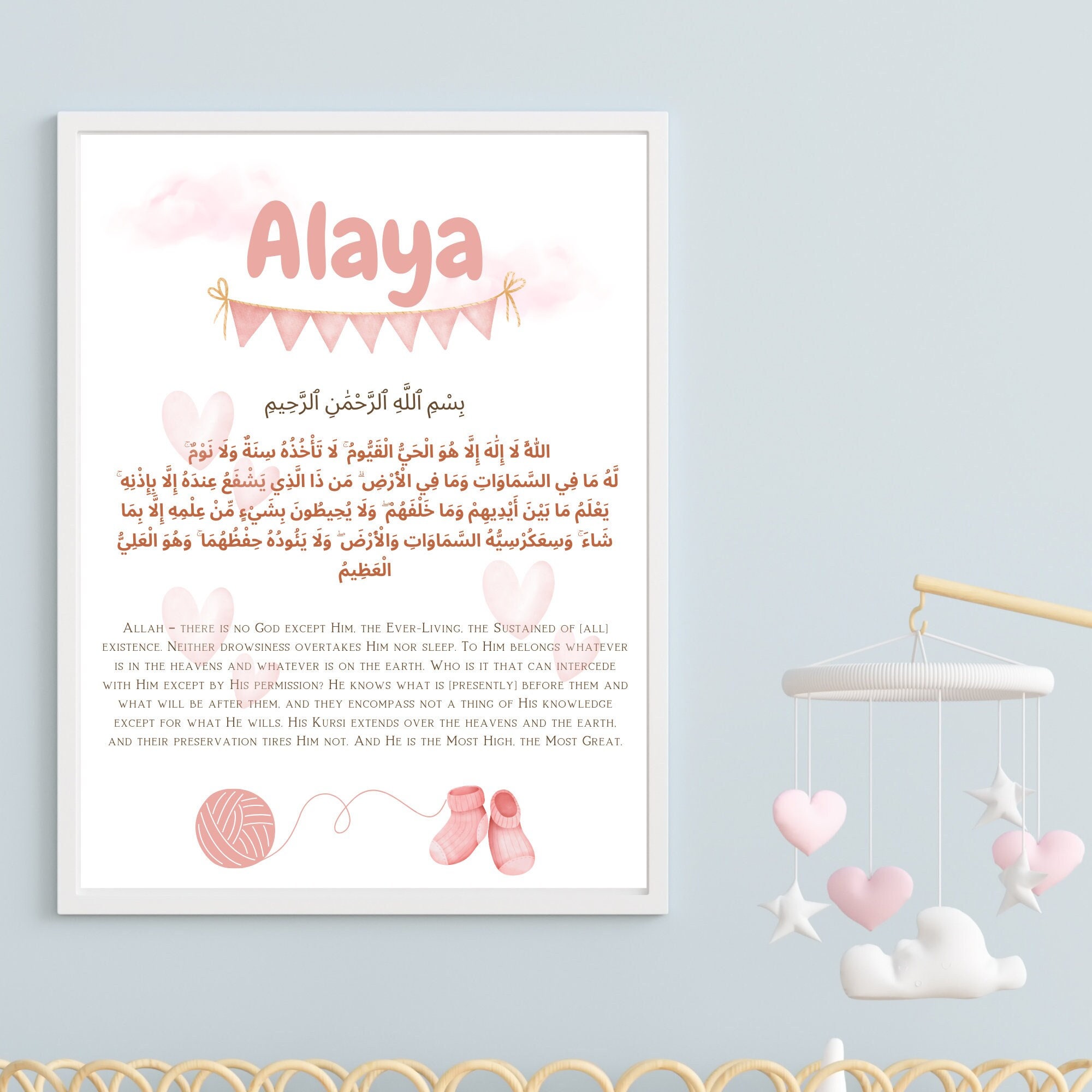 Ayatul Kursi Islamic Arabic Print Personalised Babygirl Name, Muslim ...