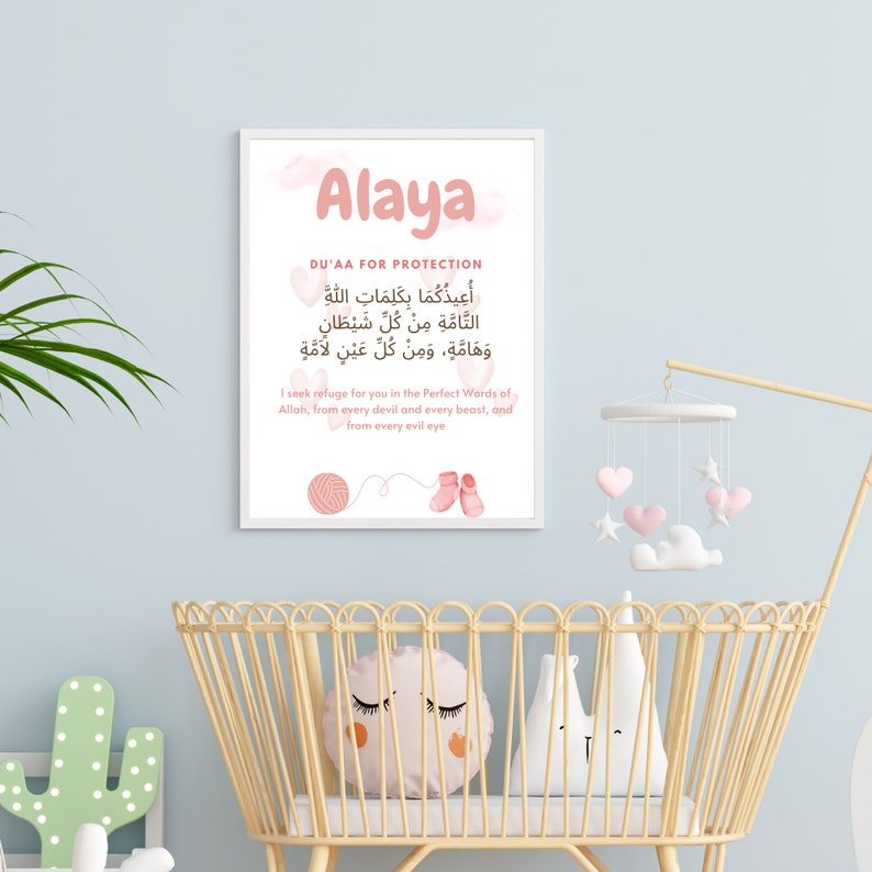 ISLAMIC Arabic Personalised Baby Girl Name Wall Art Nursery Decor ...